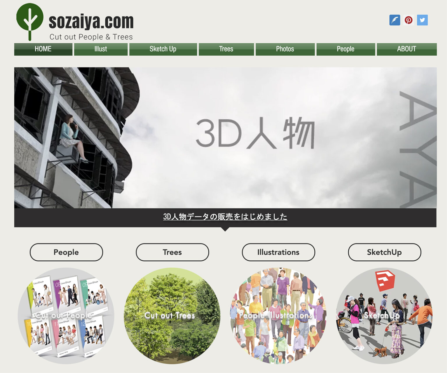 【建築パース素材】プロが徹底解説 切り抜き樹木・植栽とその合成方法 | 建築パース・CGパース制作専門メディア モデブログ